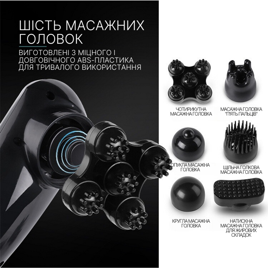 Ручной массажер WEIZER Handstick 6 in 1 - BERI.UA — Жить легче ...